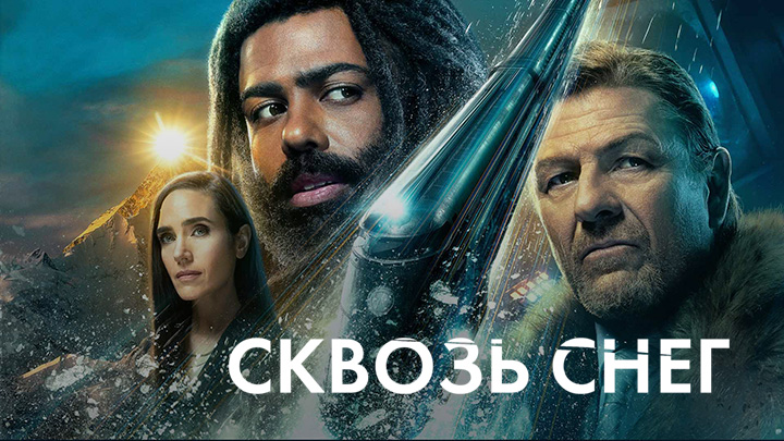 Сквозь снег – iPlayer BaibaKoTV